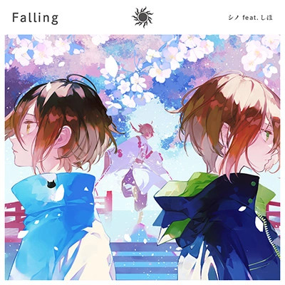 【中文翻譯】Falling / シノ feat.しほ 歌詞 / 拼音 - kuuchi的創作 - 巴哈姆特