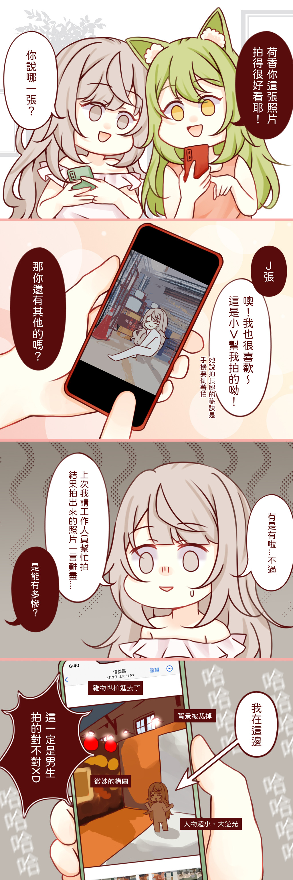 [達人專欄] 直男式拍照ಥωಥ - hohsiang1119的創作 - 巴哈姆特