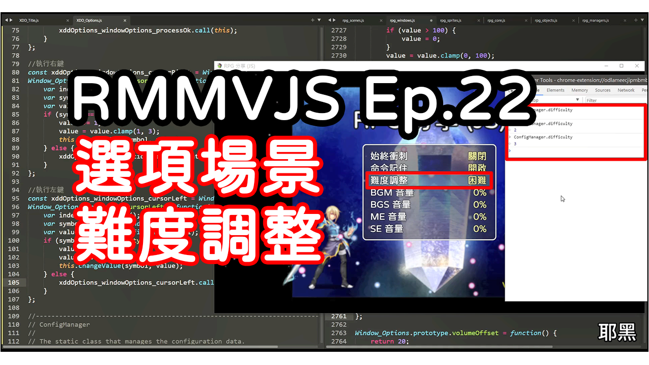 RPG Maker MV JS Ep.22｜選項場景 - 難度調整 - yeahey的創作 - 巴哈姆特
