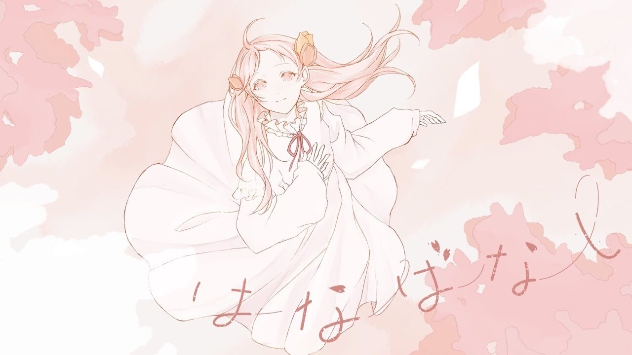 中日歌詞翻譯:はなばなし／なつめ千秋 feat.GUMI SV、倚水 - david8979的創作 - 巴哈姆特