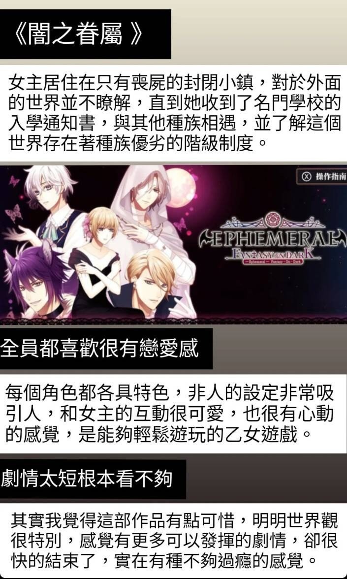 【心得】《闇之眷屬 -FANTASY ON DARK-》背景設定及心得(無雷)-圖 - bk201201的創作 - 巴哈姆特