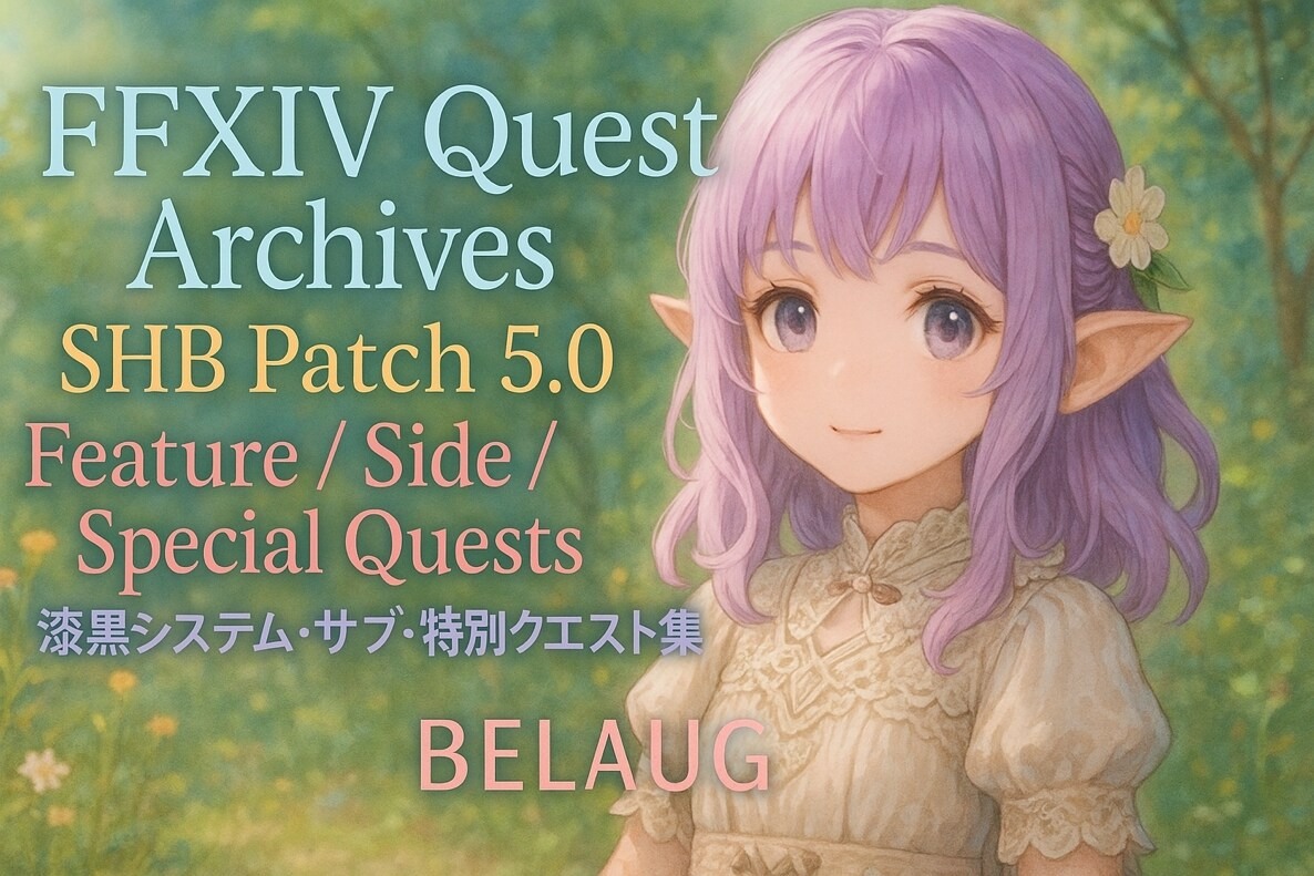 FFXIV_Blue Quests_SHB_Lv. 70_Commercially Flyable / カイ・シルのインバウンド戦略 (有中文 ...