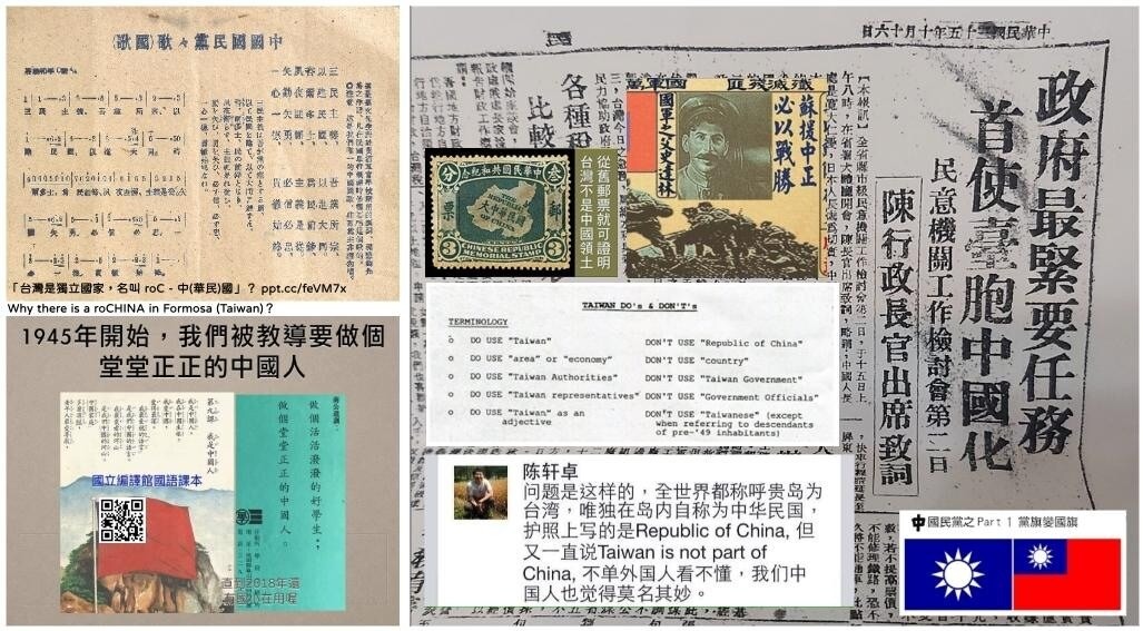 繼續論 roCHINA 殖民台灣 - Why there is a roCHINA in Taiwan(Formosa)？台灣是獨立國家，名叫 ...
