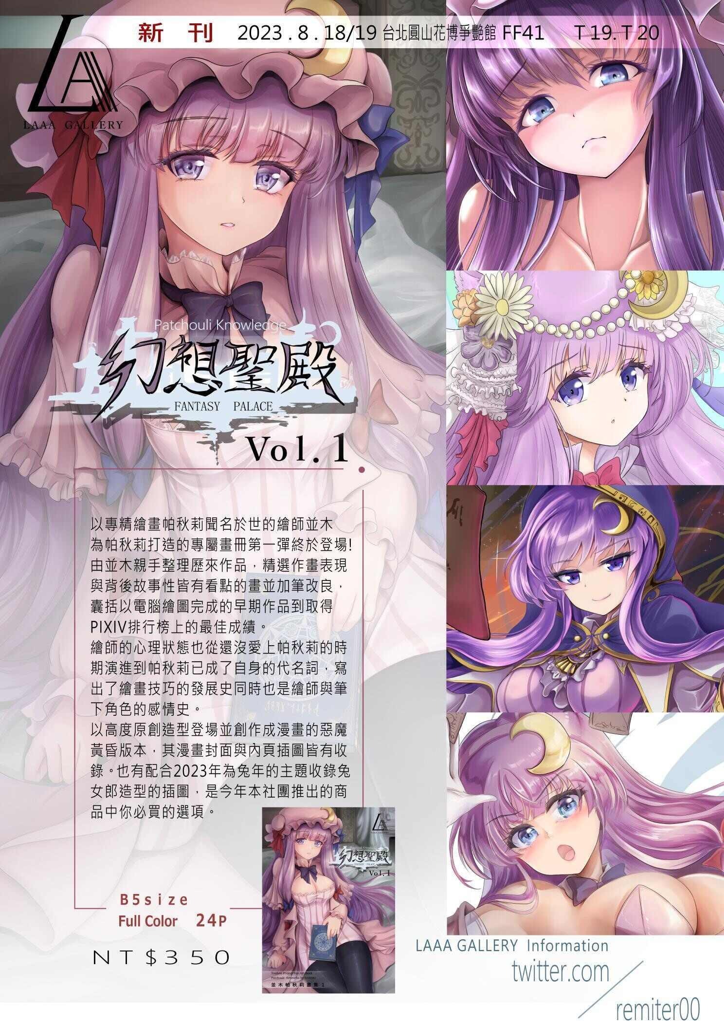 FF41菜單，新刊，套組 - remiter的創作 - 巴哈姆特