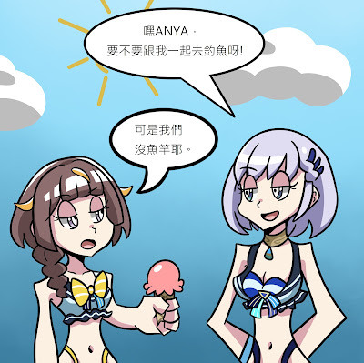 HoloCrack 第12集: ~打魚~ - airsoftotaku的創作 - 巴哈姆特