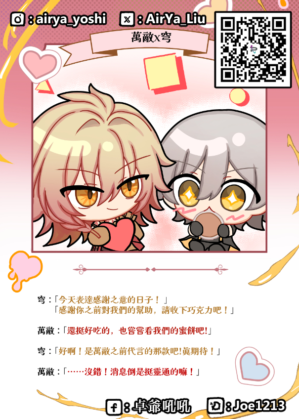 [達人專欄] FAㄌ萬穹 - j831213的創作 - 巴哈姆特