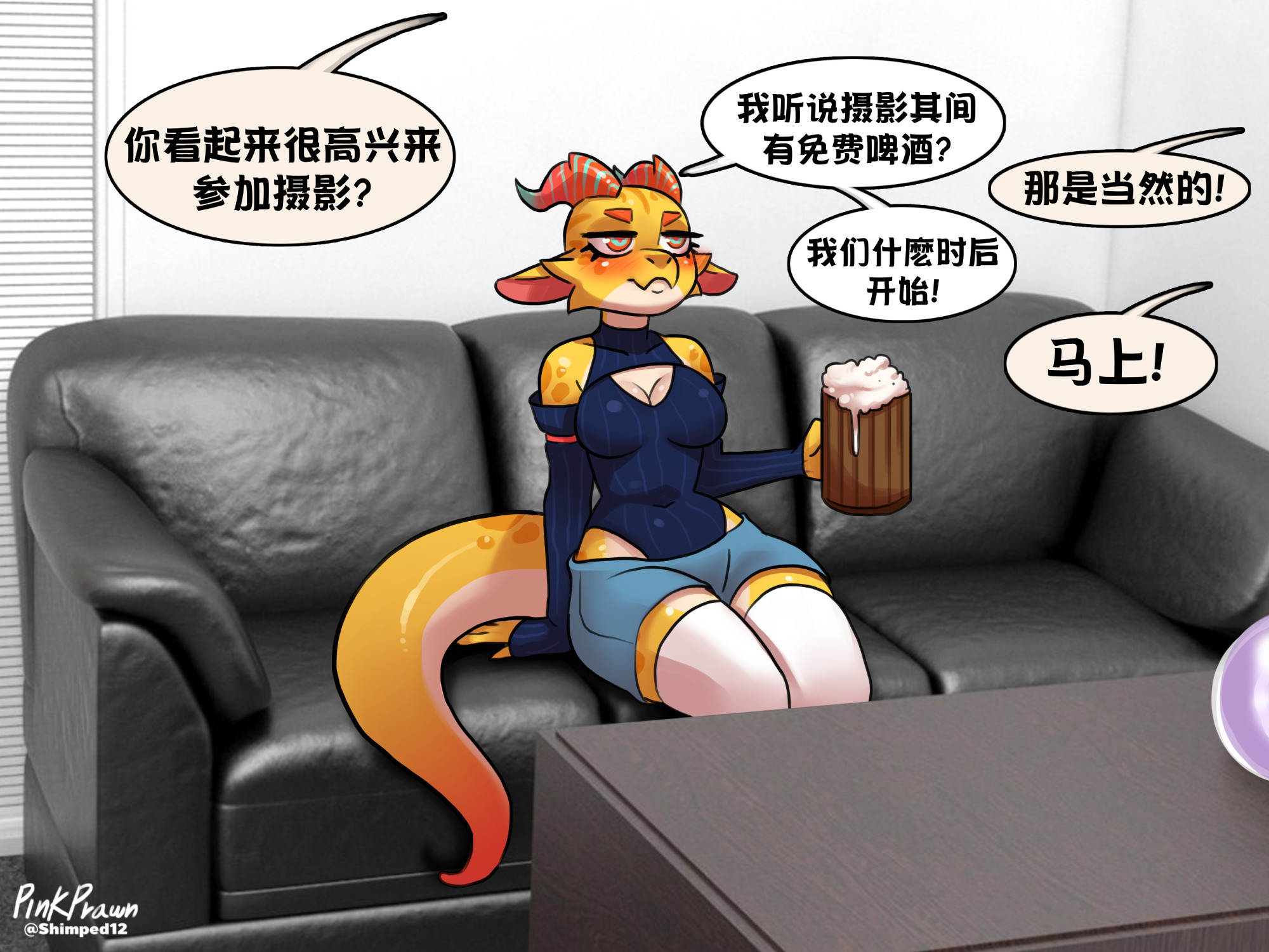 【摄影提供酒水】｜作者:Pink Prawn【搞笑漫畫翻譯】 - z18aj3wk4的創作 - 巴哈姆特