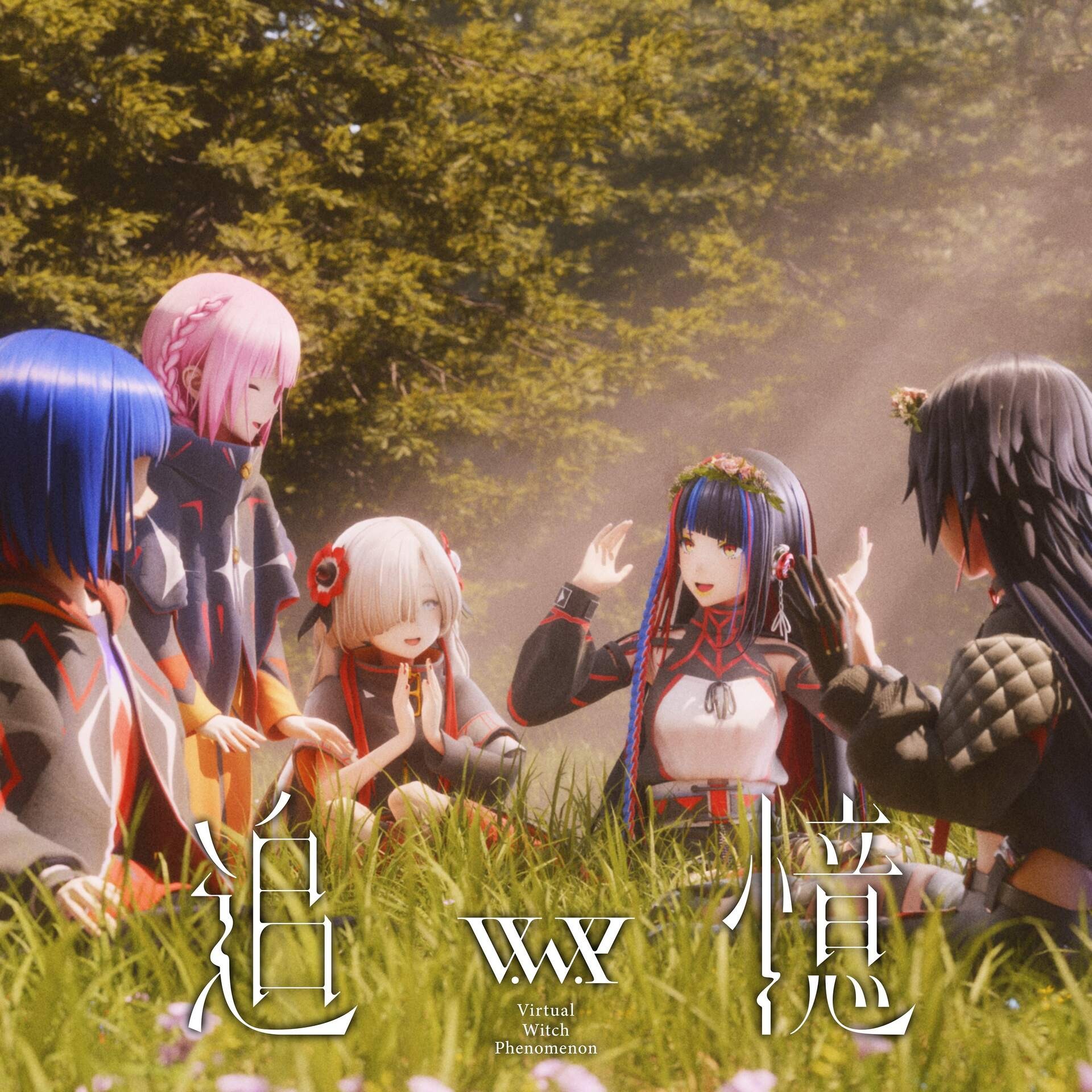 V.W.P - 追憶 中文歌詞翻譯【神椿市建設中。 ED】 - hank2630的創作 - 巴哈姆特