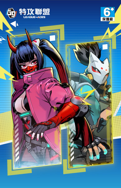 EP0 楔子 - G9：特攻聯盟 League of Aces 小說 - meteorfans的創作 - 巴哈姆特