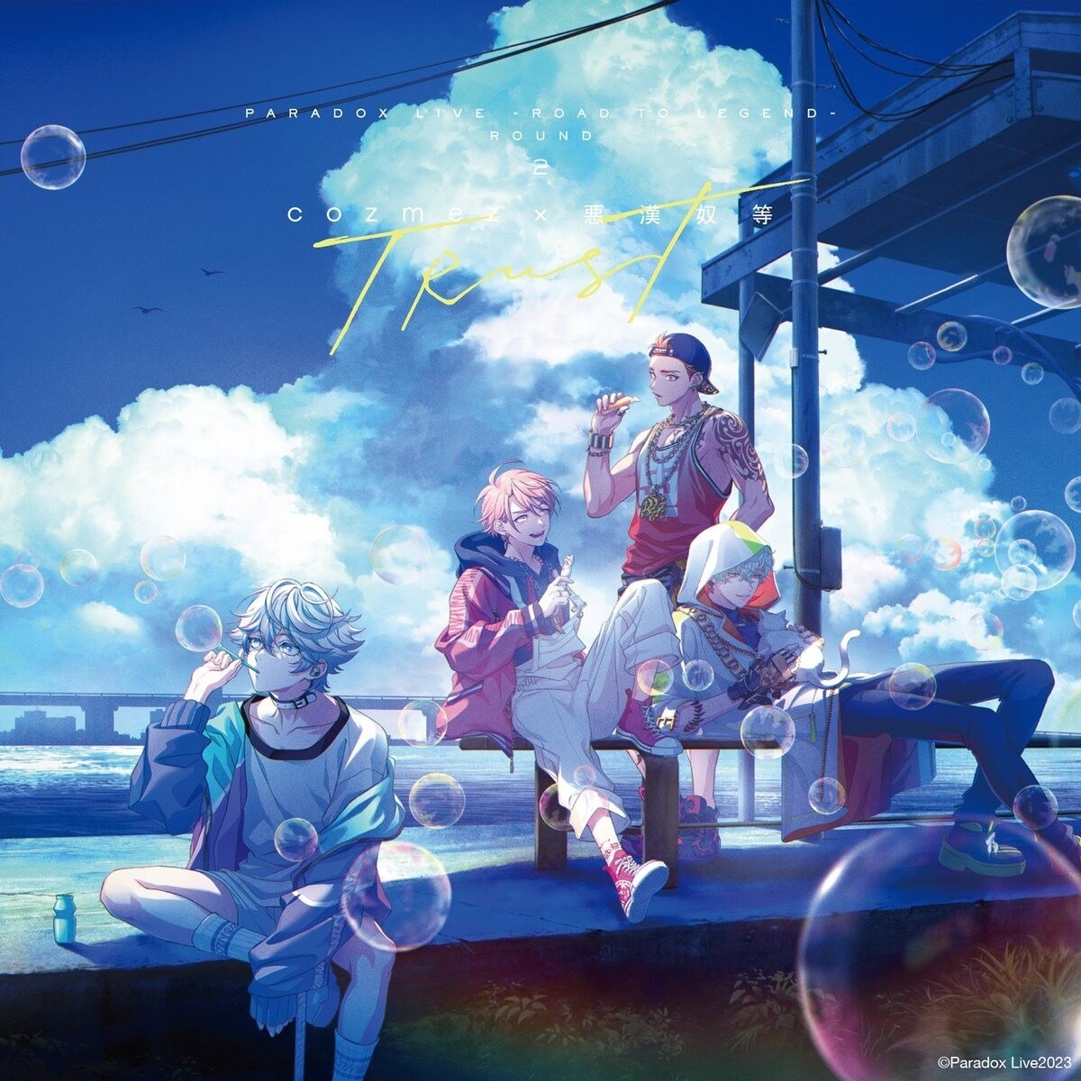 Trust Nobody-cozmez 中日歌詞翻譯 - q23074285的創作 - 巴哈姆特