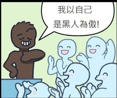 Wokely Correct Comics漫畫翻譯-為傲 - airsoftotaku的創作 - 巴哈姆特