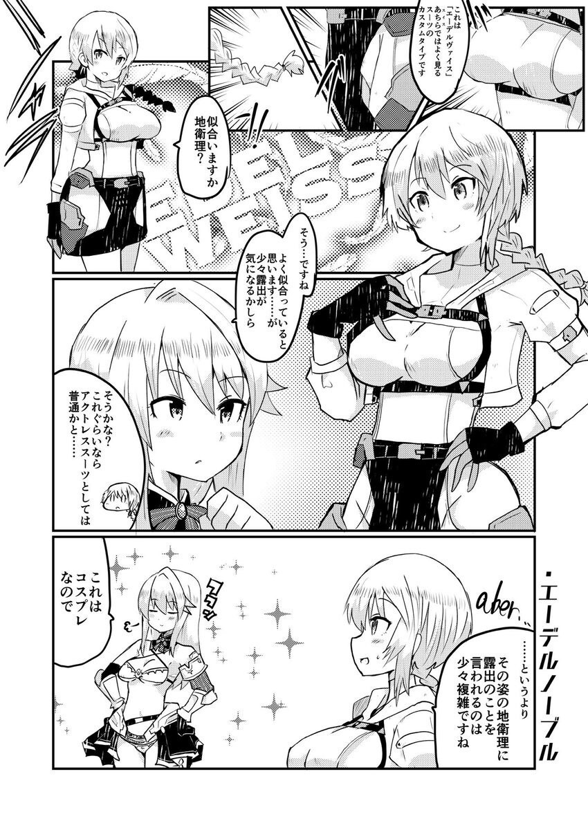 【AGA】ひすでー-高貴&高貴 - wind945的創作 - 巴哈姆特