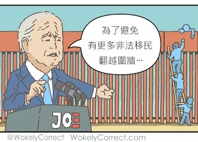 Wokely Correct Comics漫畫翻譯:解決問題 - airsoftotaku的創作 - 巴哈姆特