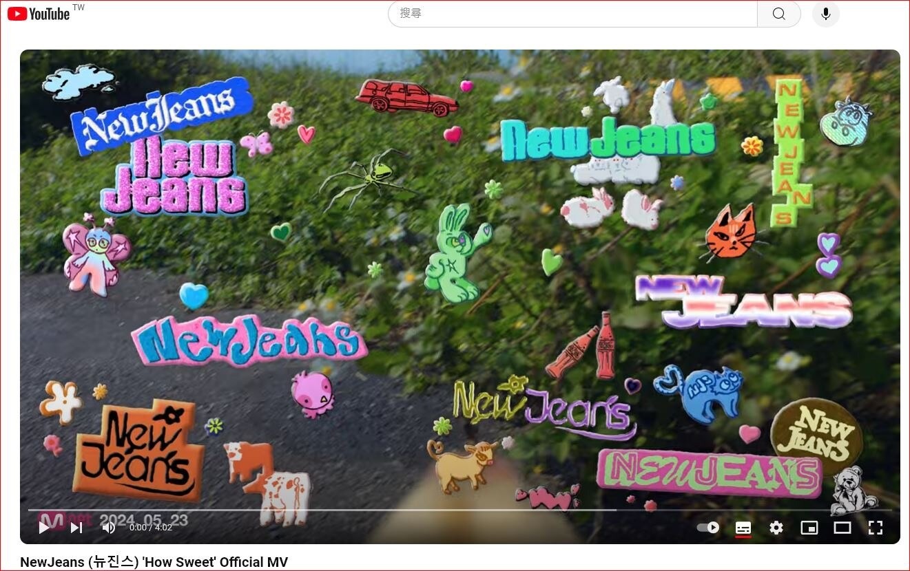 뉴진스 (NewJeans) 'How Sweet' Bonus Ver. 歌詞翻譯 與 中文填詞 首發 - bohan0701的創作 - 巴哈姆特