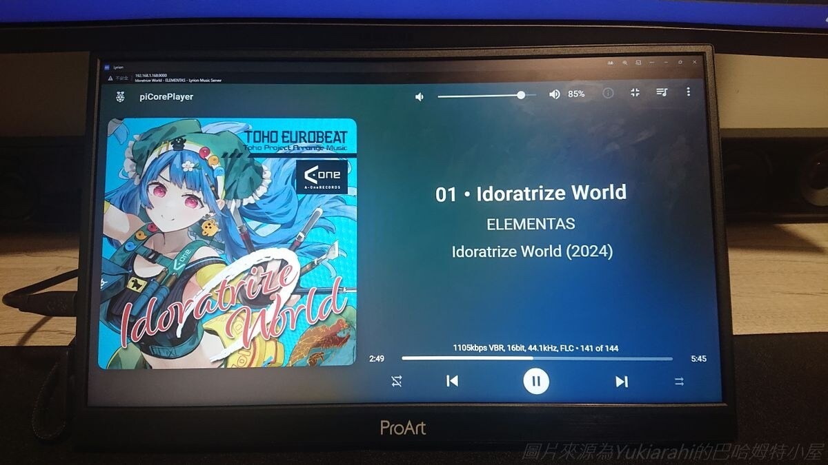 使用樹莓派+Picoreplayer+LMS獲得純淨的音樂體驗(中)－操作優化 - a37125460的創作 - 巴哈姆特