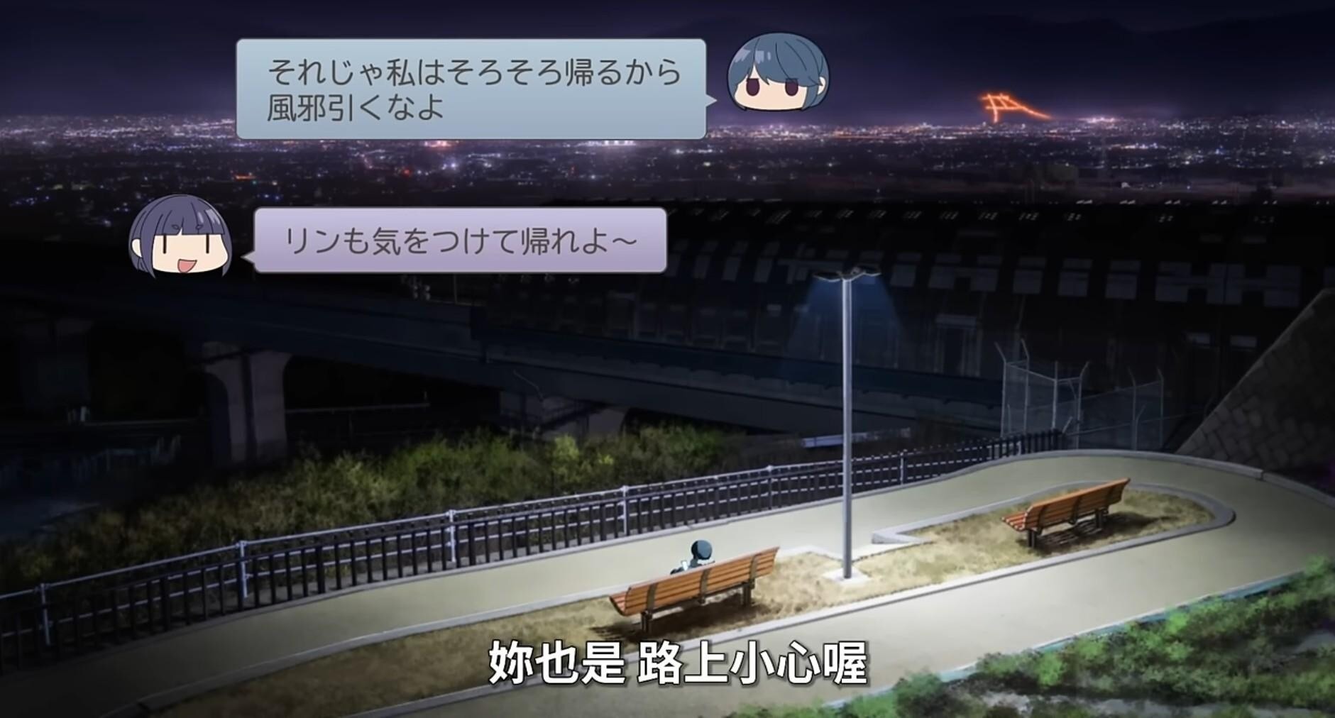 搖曳露營 第三季 11 & 12（完）觀後感 - ash62646的創作 - 巴哈姆特