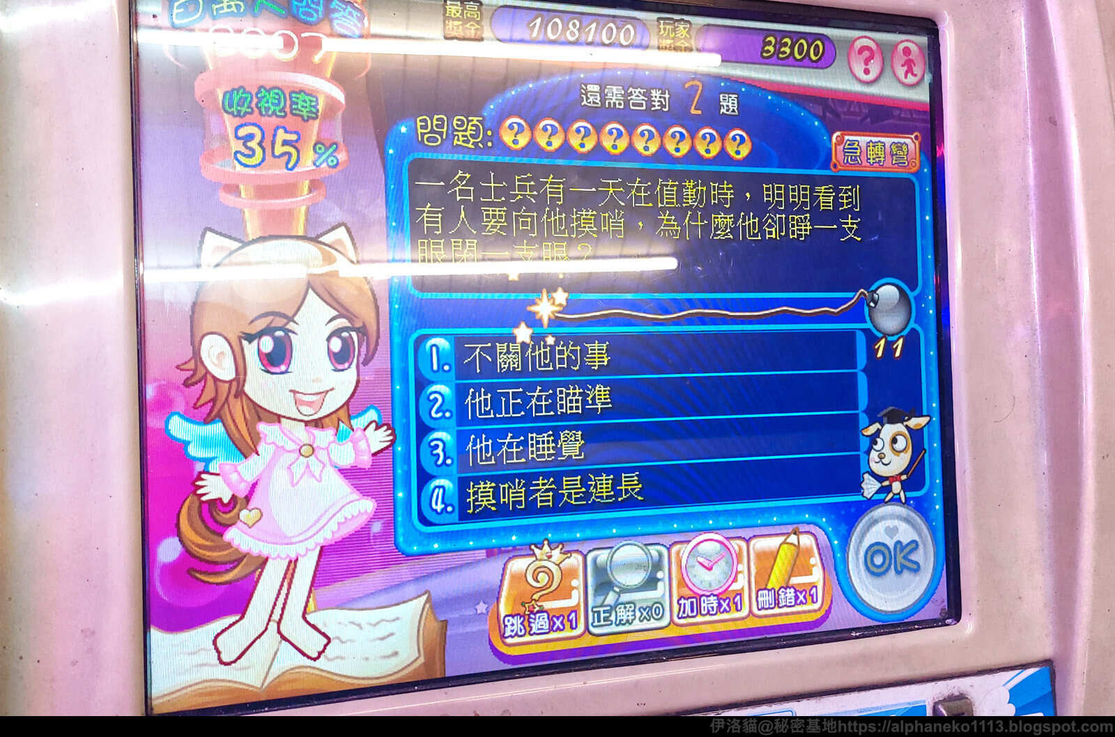 [達人專欄] 【心得】久遠的EzTouch再次回顧-在那個時代相當新潮的觸控式街機遊戲 - eric86999999的創作 - 巴哈姆特