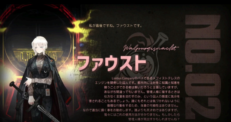 【劇情CC字幕翻譯】邊獄公司 LIMBUS COMPANY 0-2【自我介紹】戰前 - david8979的創作 - 巴哈姆特