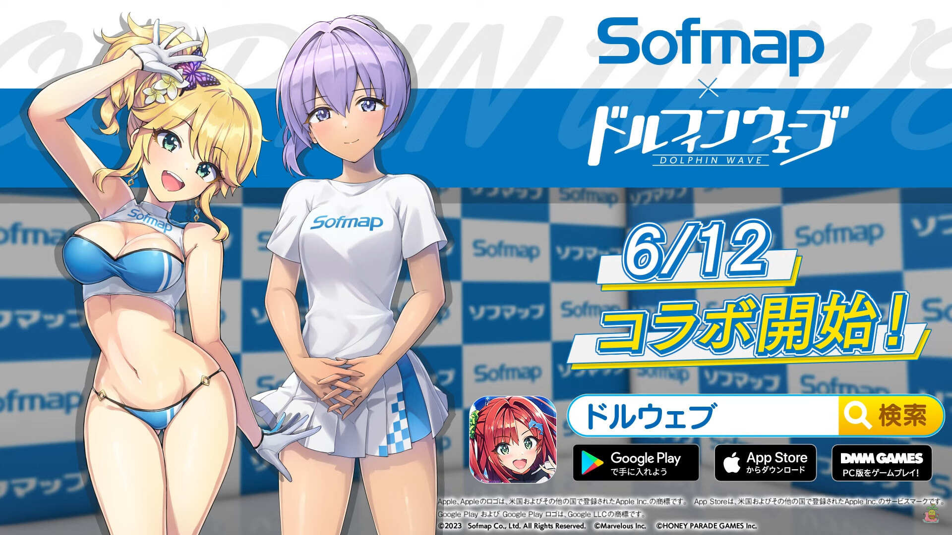 日版《洶湧海豚》預告第2次贊助商合作先行釋出Sofmap聯名盃PV - swordking的創作 - 巴哈姆特