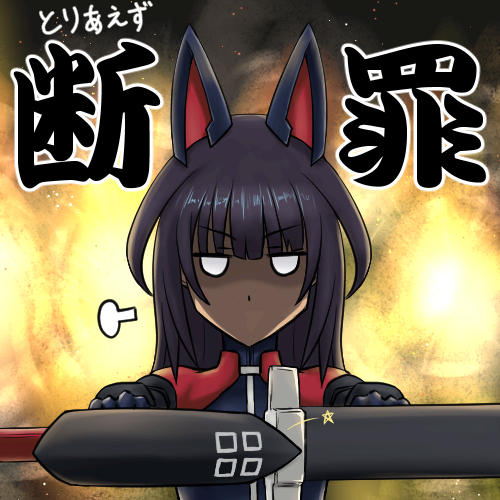 【AGA】担当K-希塔拉做的羞羞臉RPG「H的成子坂」 - wind945的創作 - 巴哈姆特