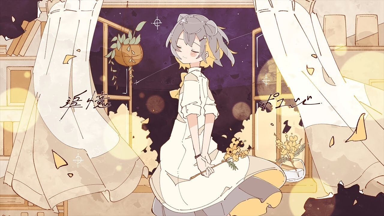 中日歌詞翻譯:追憶ポエジー / 雪乃イト feat. 小春六花 - david8979的創作 - 巴哈姆特