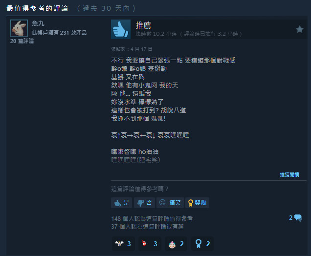這東西在steam的按讚數能破百就離譜 - fish9202的創作 - 巴哈姆特
