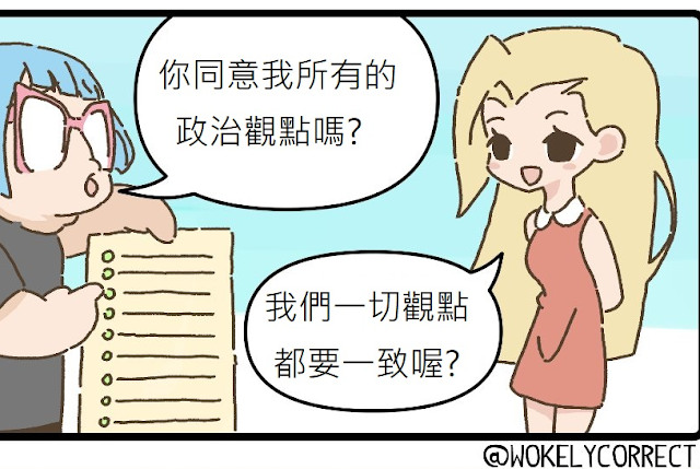 Wokely Correct Comics漫畫翻譯:全部 - airsoftotaku的創作 - 巴哈姆特