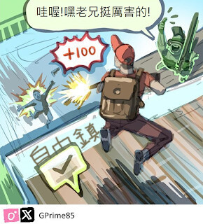 【GPrime85】玩家 - airsoftotaku的創作 - 巴哈姆特