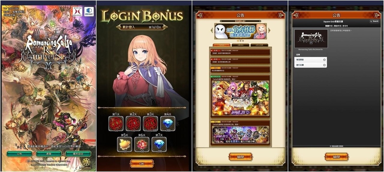再見4年半的歲月 手遊《復活邪神 Romancing SaGa Re;univerSe》國際版正式停服 - fayray的創作 - 巴哈姆特