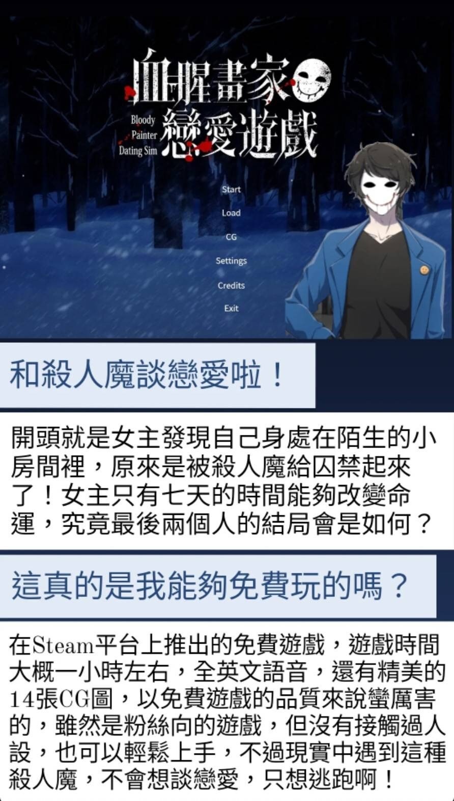 【心得】《血腥畫家戀愛遊戲》背景設定及心得(無雷)-圖 - bk201201的創作 - 巴哈姆特