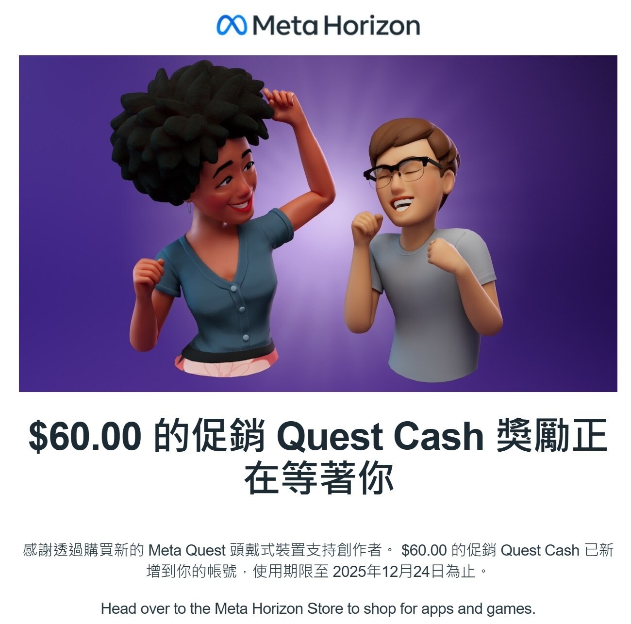 Meta Quest 3/3S 2025 領取 $30 推薦碼全攻略 - monguly的創作 - 巴哈姆特