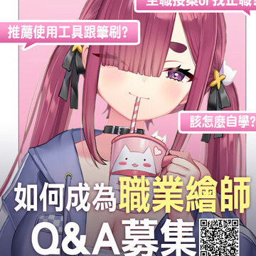 【直播精華】如何提升畫圖速度 - kskaworu的創作 - 巴哈姆特