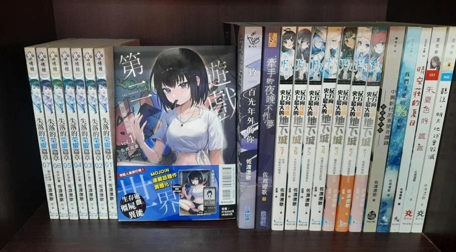 寫作生涯的第22本實體書【東立／MOJOIN】 - ilove487的創作 - 巴哈姆特