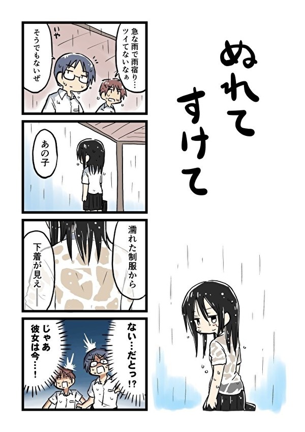 【漫畫】kamicat-濕濕透透 - wind945的創作 - 巴哈姆特