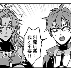 [達人專欄] 【新世界狂歡】現Pa人魚啖伊啖-2※腐慎 - genjitsu009的創作 - 巴哈姆特