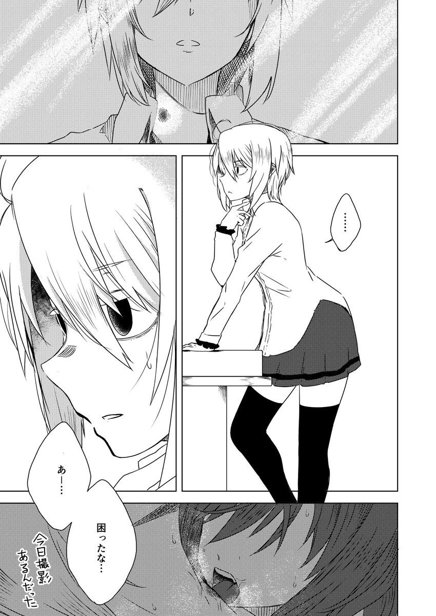 【AGA】ひよりり-傷腦筋 - wind945的創作 - 巴哈姆特