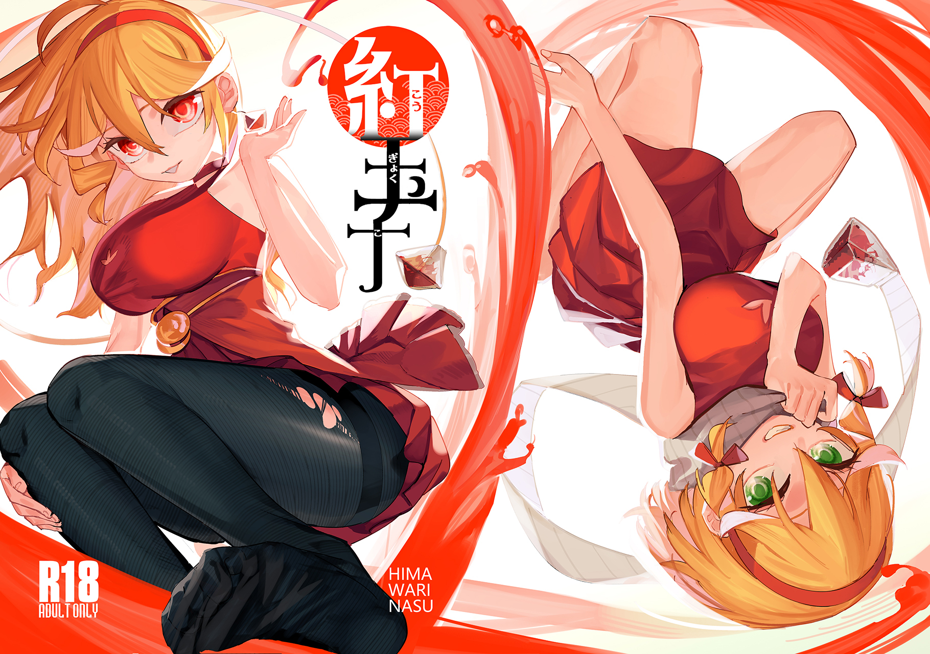 FF42 新刊 【少女釀造｜紅玉子】 試閱 - darkcrow6027的創作 - 巴哈姆特