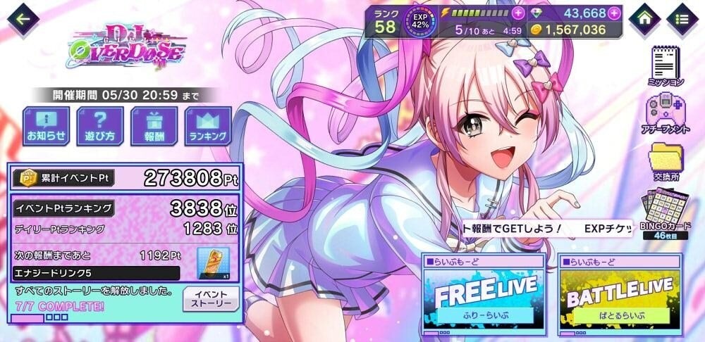 D4DJ主播女孩重度依賴合作活動真好玩w - maxft2的創作 - 巴哈姆特