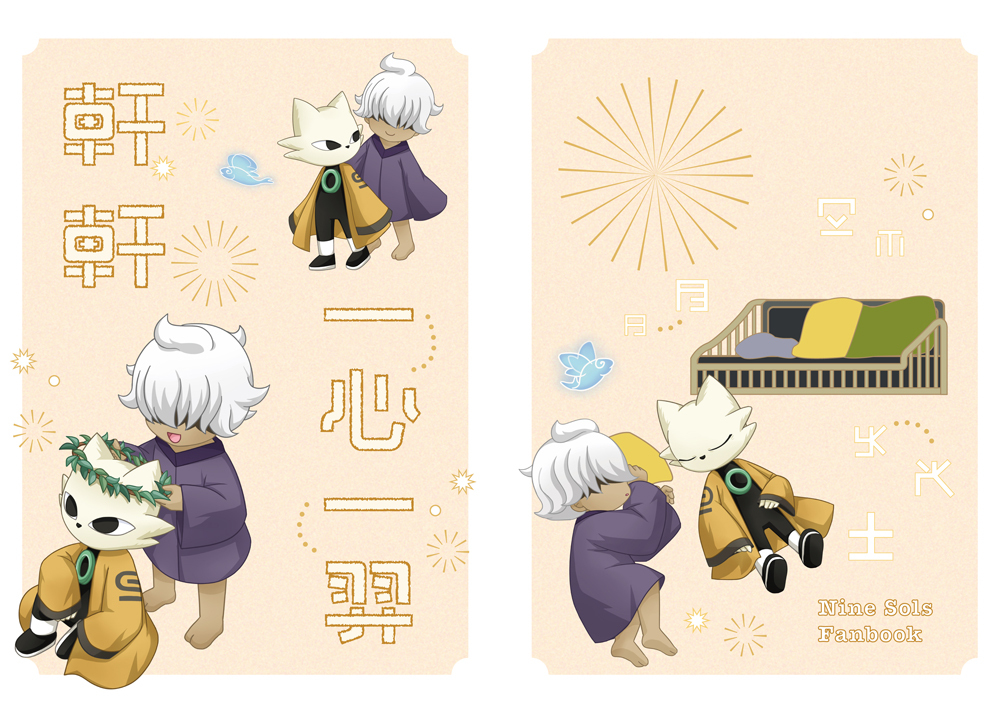 【CWT67】九日 軒羿日常本 新刊 - mizi1116的創作 - 巴哈姆特