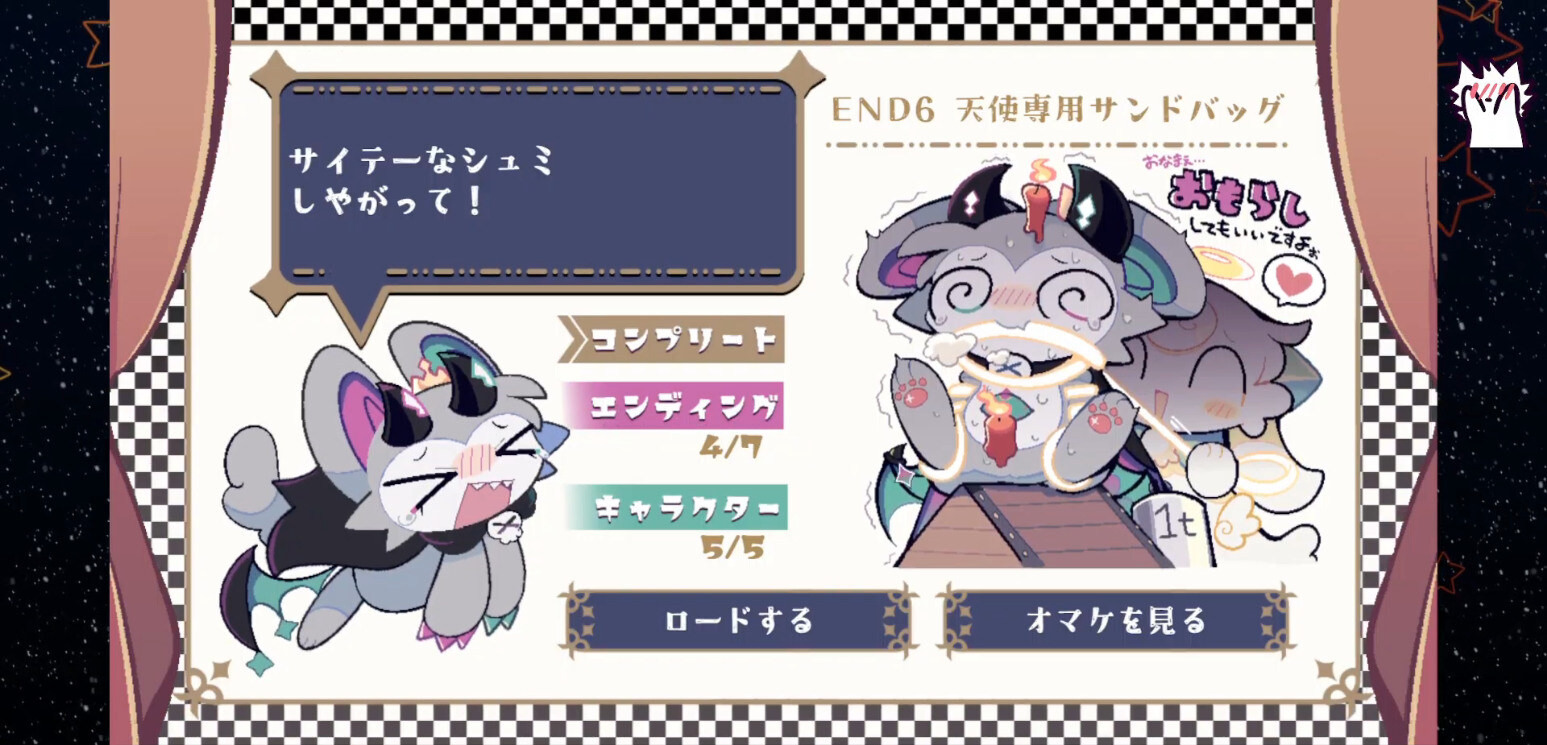 【惡魔連結】DevilConnection - でびるコネクショん體驗版攻略 - sakima55的創作 - 巴哈姆特