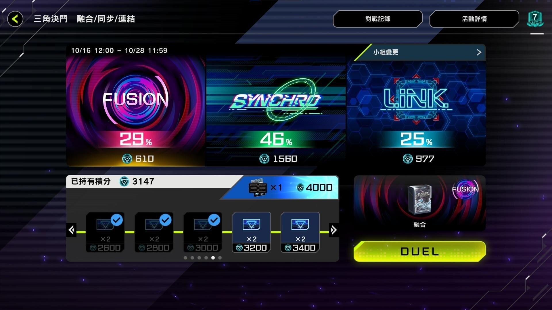 2024.10 三角決鬥結束了 回顧心得 - fish9202的創作 - 巴哈姆特