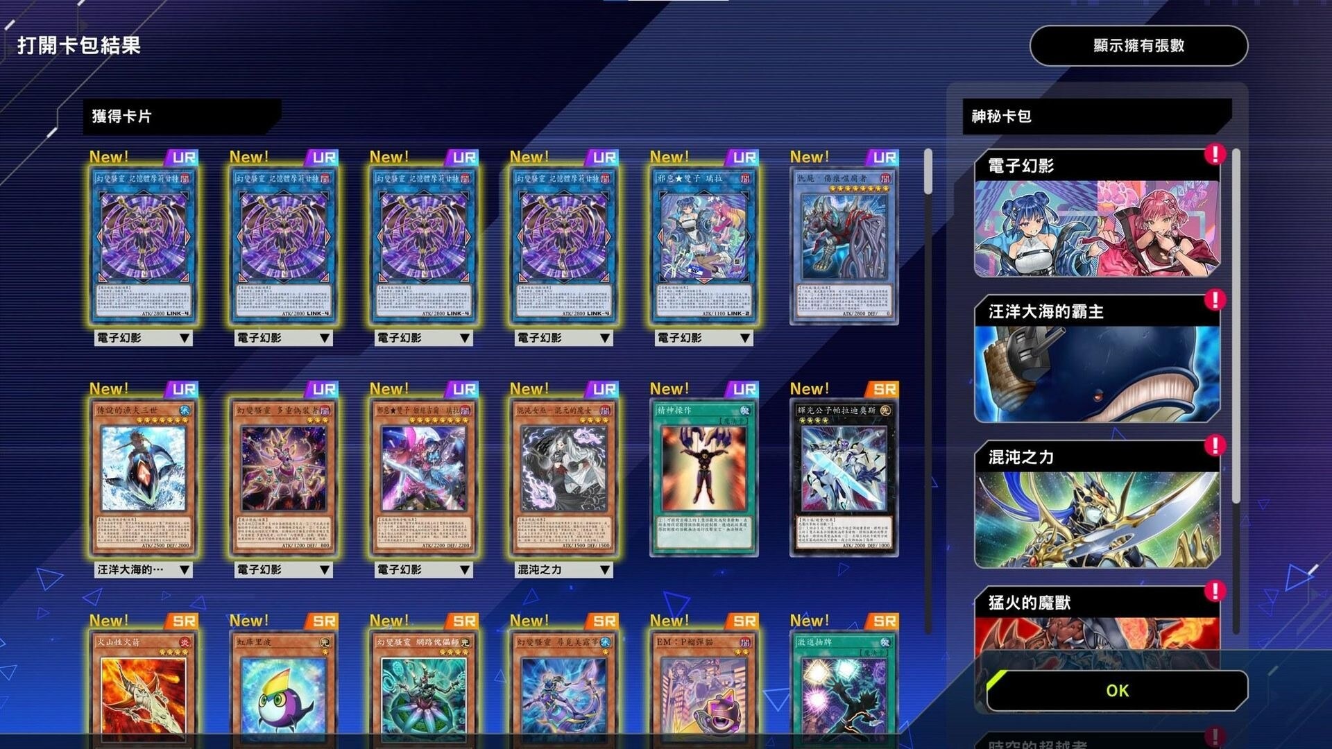 【遊戲王 Master Duel】邪惡雙子配件套組抽卡紀錄 11UR - fish9202的創作 - 巴哈姆特