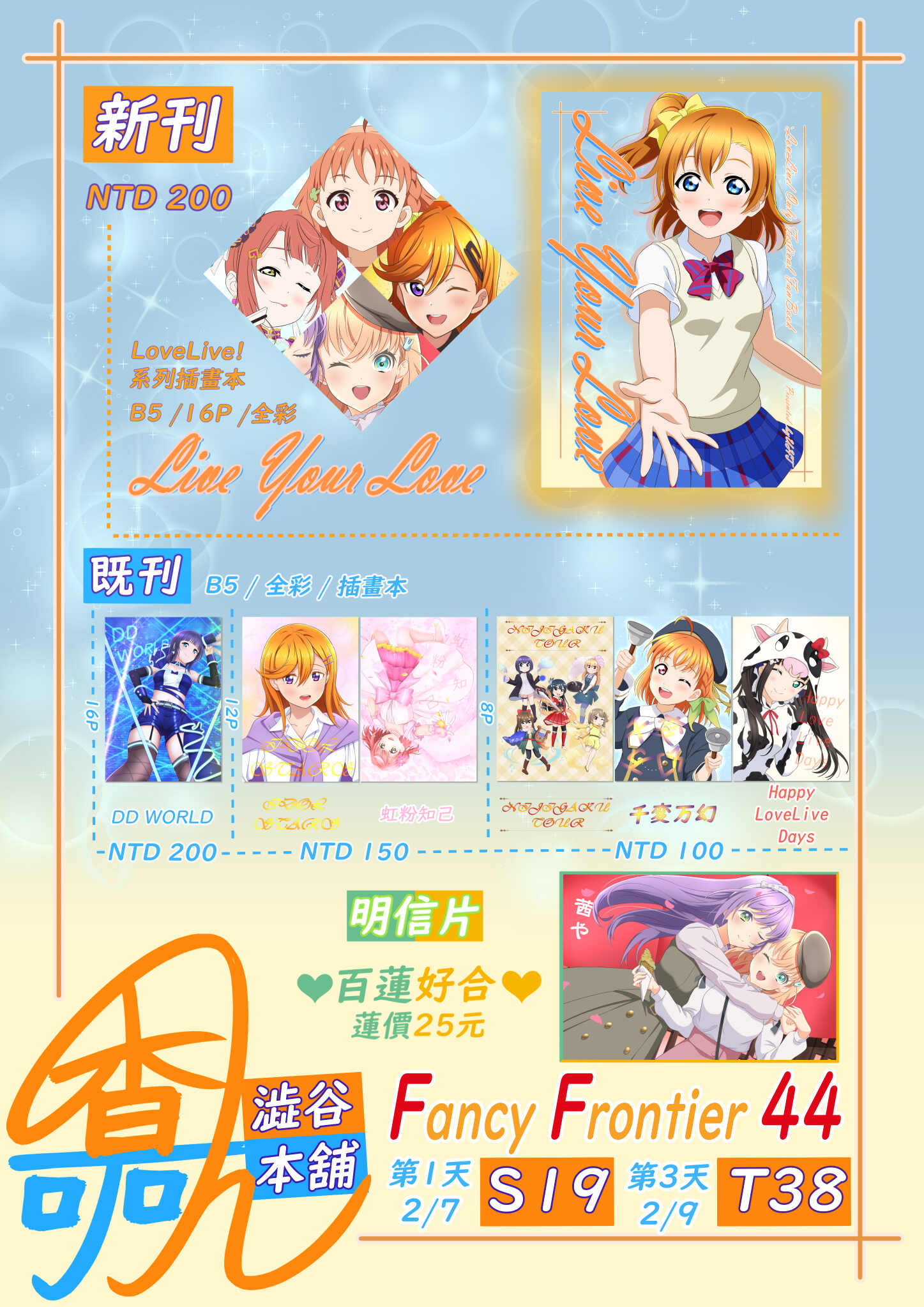 FF44品書 - sakihoda的創作 - 巴哈姆特