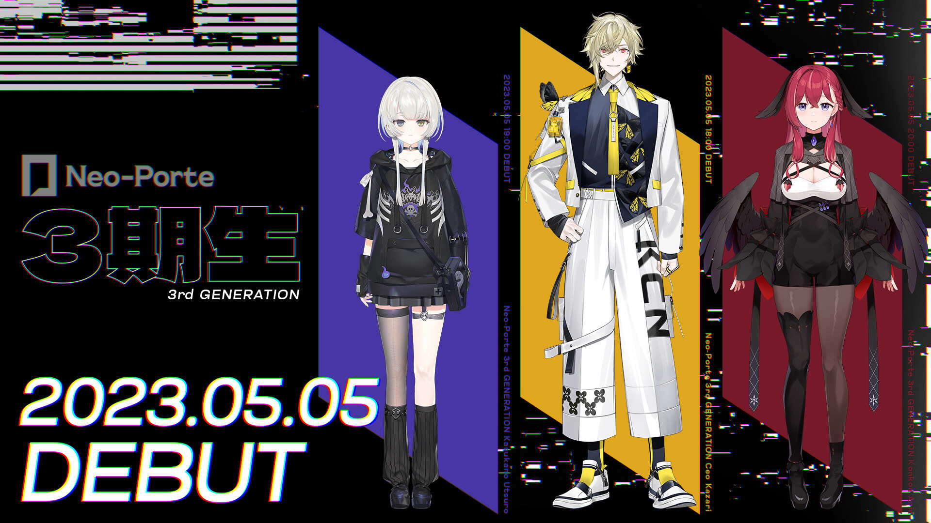 【VTuber】Neo-Porte 3期生 5/5 出道直播馬拉松＆其他告知【VTuber】 - ssl1111的創作 - 巴哈姆特