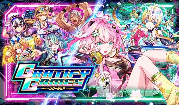 【活動簡介】GRATIFY GAMES RELOADED - kamida33的創作 - 巴哈姆特