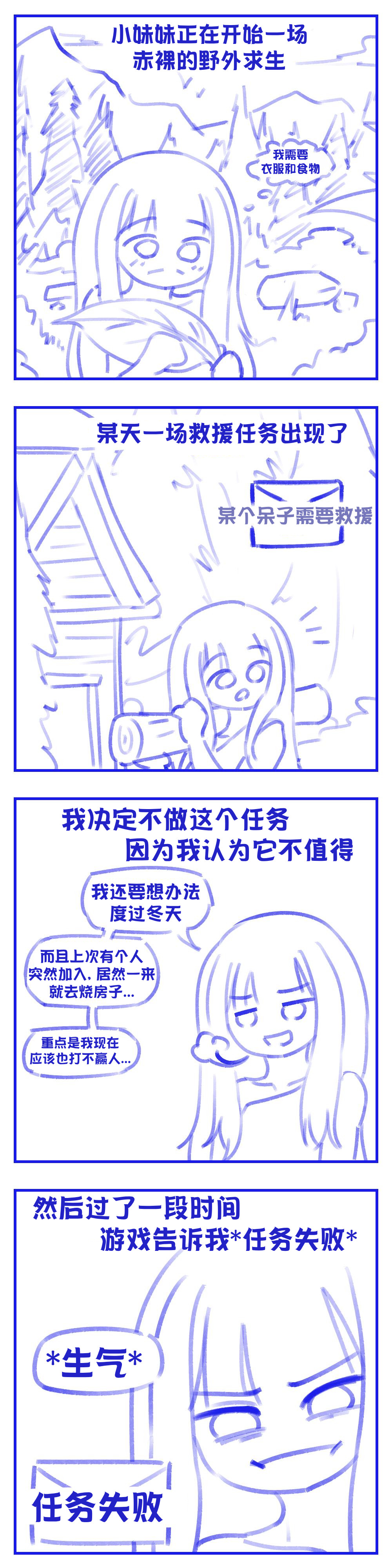 任務以失敗｜作者:Azul Crescent【RimWorld 漫畫翻譯】 - z18aj3wk4的創作 - 巴哈姆特