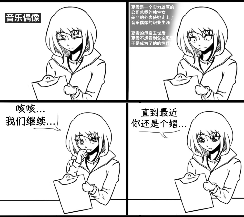 天下之大無奇不有｜作者:Azul Crescent【RimWorld 漫畫翻譯】 - z18aj3wk4的創作 - 巴哈姆特