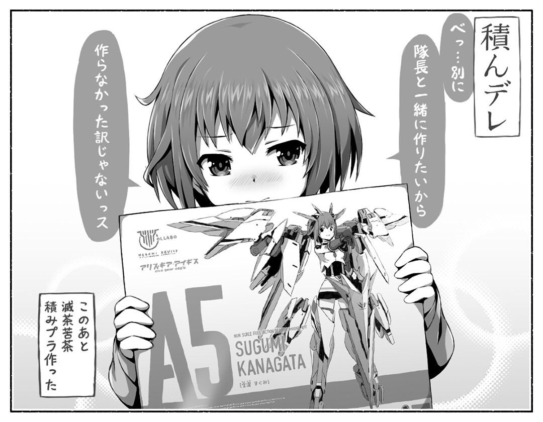 【AGA】Dプ竹崎-清不完的積積 - wind945的創作 - 巴哈姆特