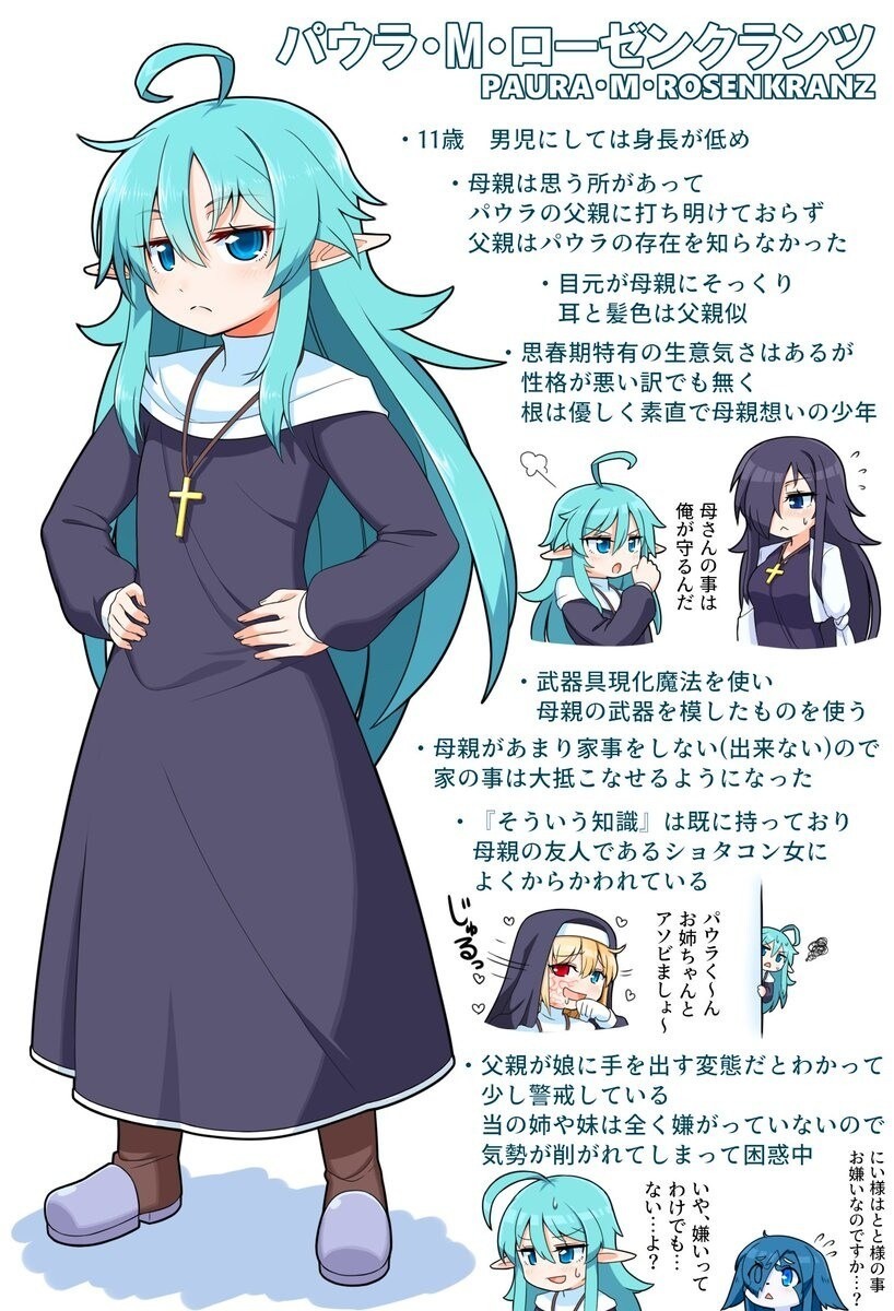 【漫畫】ゴーシュ-神秘少年帕烏拉‧M‧羅塞庫蘭茲 - wind945的創作 - 巴哈姆特