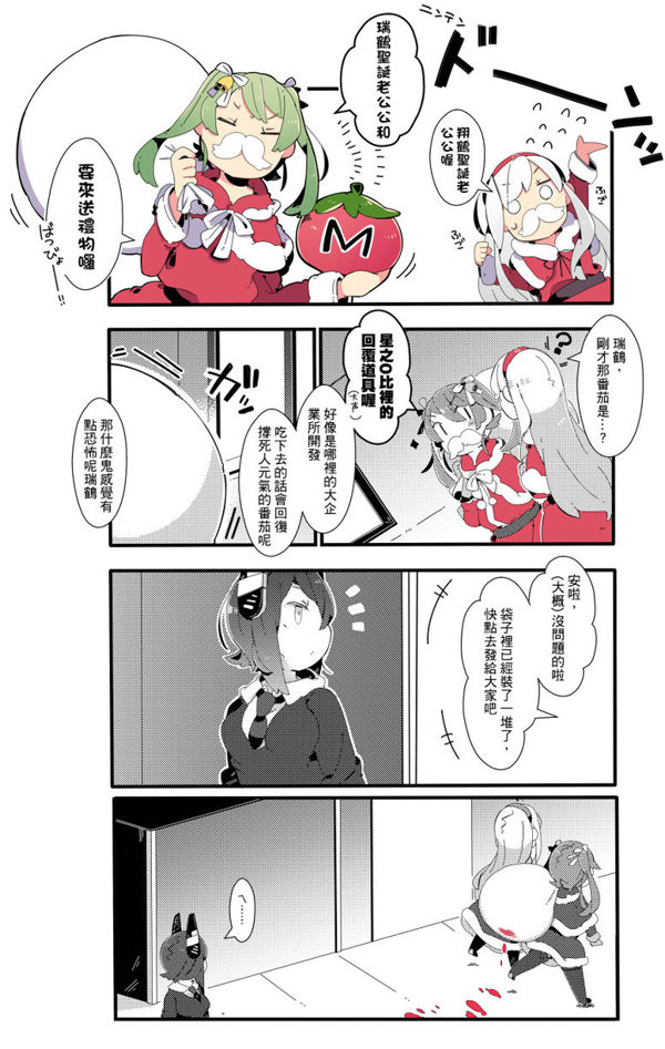 (翻譯) ゆるい艦これ 第一百二十四回 - s9811109的創作 - 巴哈姆特